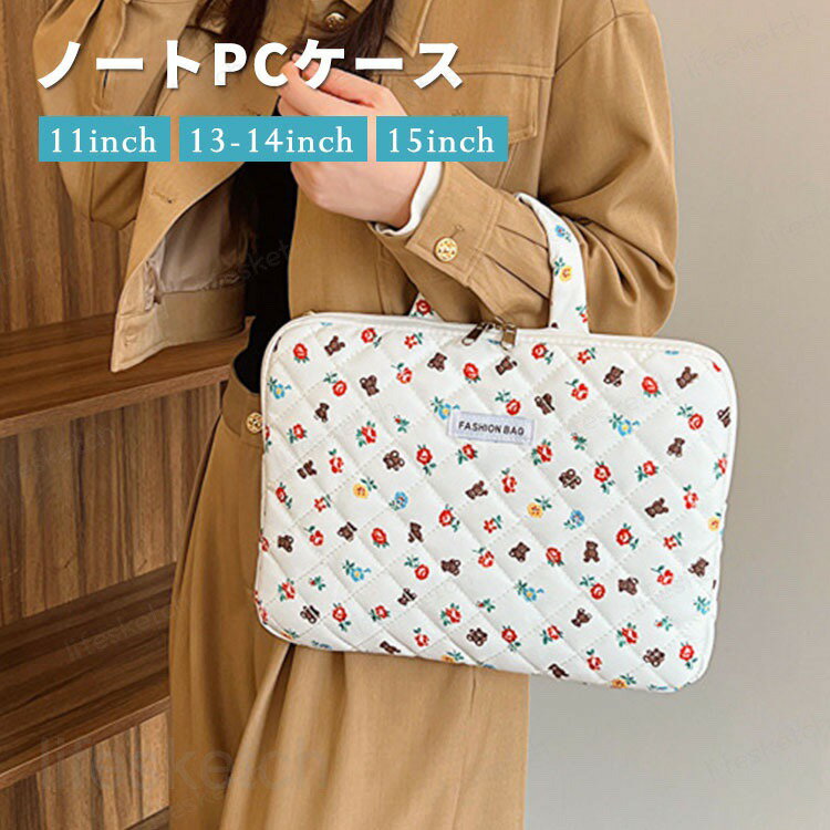 メーカー希望小売価格はメーカーカタログに基づいて掲載しています商品説明 ノートパソコンを保護しながら簡単に持ち運べる可愛いパソコンケースです 軽量で保護力も備えた丈夫な繊維素材を使用し、キズや衝撃からノートPCを保護します。 精密な機器収納...