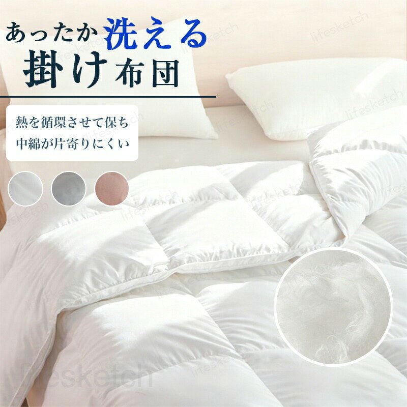 メーカー希望小売価格はメーカーカタログに基づいて掲載しています商品情報 サイズ 【シングルロング】150x200cm 【クイーンロング】200x230cm 【キングロング】220x240cm カラー ホワイト グレー ピンク 素材 生地：高...