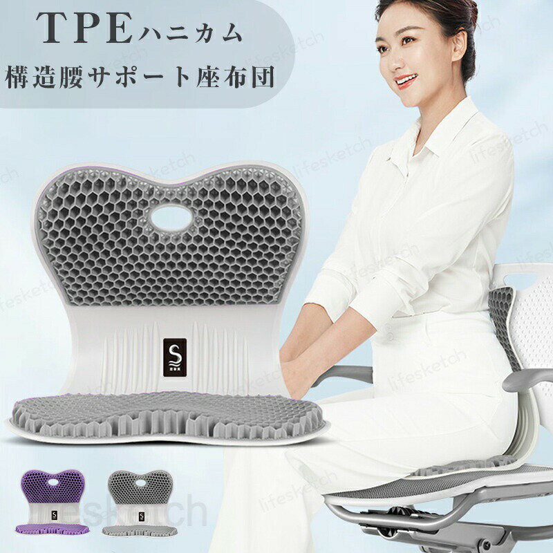 メーカー希望小売価格はメーカーカタログに基づいて掲載しています商品情報 この商品について 人間工学の原理を採用し、高品質の素材を組み合わせることで、ユーザーに快適なサポートを提供し、長時間の座りによる腰の疲労や不快感を効果的に軽減し、正しい...