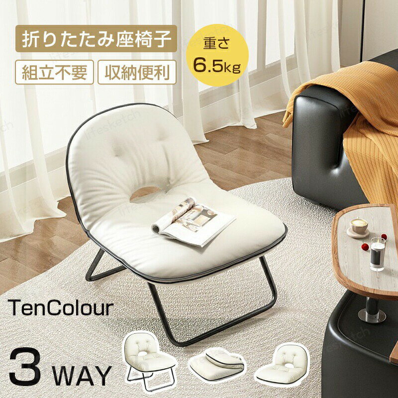 商品情報 【多機能・2種類の座り方】 シーンに応じて高座り・低座りが選べ、ローテーブルやデスクなど様々な家具に対応。しっかり座りたい時も、ゆったりくつろぎたい時も快適。読書やおしゃべりなど多用途に活躍します。 【組立不要＆持ち運び・収納簡単...