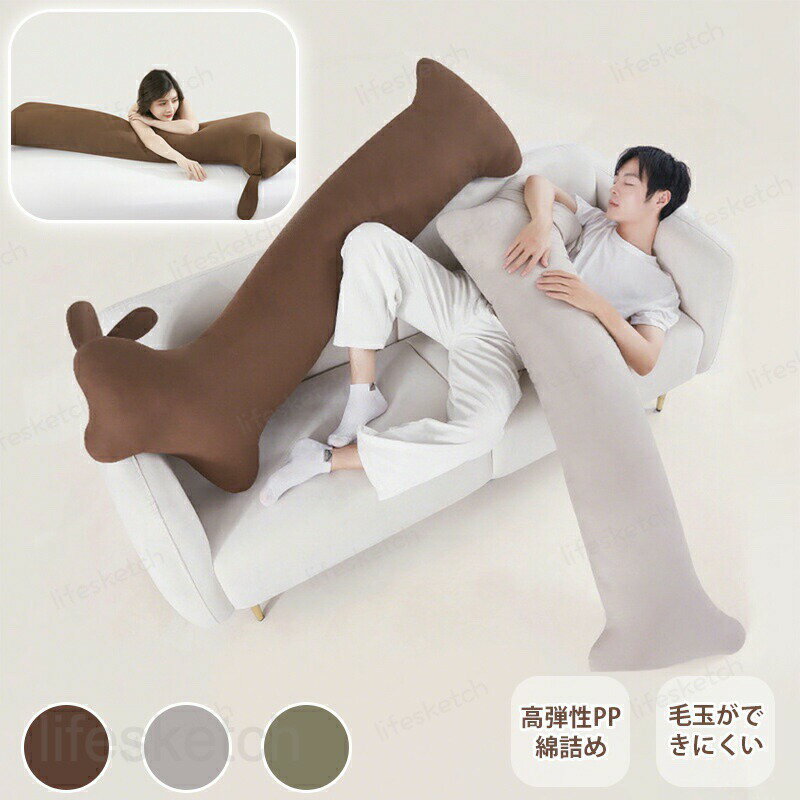 商品情報 この商品について 【マルチシーンコンフォートコンパニオン】脚のサポートが必要な横向きで寝る方のために設計されています! 59インチのエクストラロング枕は体型にぴったりフィットし、ベッドのお供、ソファの腰枕、子供の抱きしめる枕として...