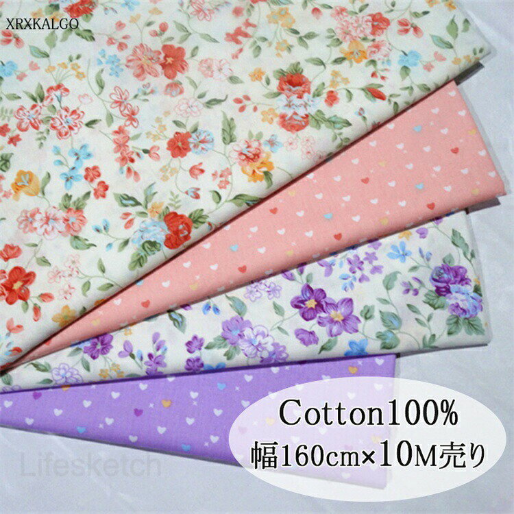 メーカー希望小売価格はメーカーカタログに基づいて掲載しています●商品詳細幅：1.6m　素材：コットン■本商品の販売方法について■本商品は10m単位での販売でございます。数量1で10m、数量2で20mでお届け致します。オーダーが必要でしたら、...