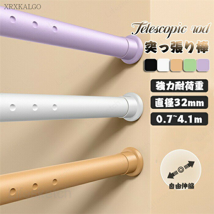 メーカー希望小売価格はメーカーカタログに基づいて掲載しています突っ張り棒 浴室用ステンレス 伸縮 室内物干しお風呂場に洗濯物を干せる浴室用ステンレス超強力伸縮棒です。ネジやクギを使わずに浴室の壁にしっかりと固定でき、サビに強いステンレス製の...