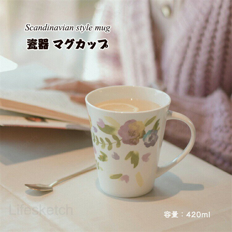 メーカー希望小売価格はメーカーカタログに基づいて掲載しています■容量：420ml■材質： 陶磁器/セラミック■生産国：中国【注意事項】※陶製品に使用する釉薬などの筆後や色の発色に個体差がございますが、不良商品ではございません。※寸法は多少の...