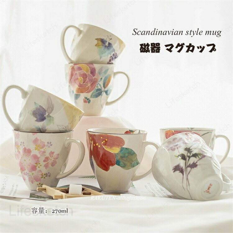 メーカー希望小売価格はメーカーカタログに基づいて掲載しています■容量：270ml■材質： 陶磁器/セラミック■生産国：中国【注意事項】※陶製品に使用する釉薬などの筆後や色の発色に個体差がございますが、不良商品ではございません。※寸法は多少の...