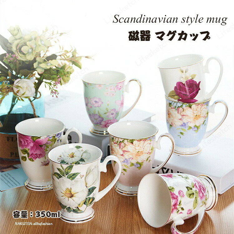 メーカー希望小売価格はメーカーカタログに基づいて掲載しています■容量：350ml■材質： 陶磁器/セラミック■生産国：中国【注意事項】※陶製品に使用する釉薬などの筆後や色の発色に個体差がございますが、不良商品ではございません。※寸法は多少の...