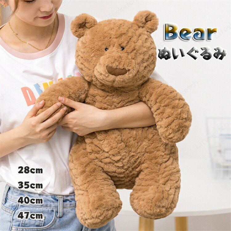 メーカー希望小売価格はメーカーカタログに基づいて掲載しています【商品内容】：クマぐるみ【重量】：【素材】：PP綿【原産地】：中国※商品の画像はお客様がご覧になっているモニター・画面環境・照明などの関係上、実際の色味と多少異なる場合がございま...