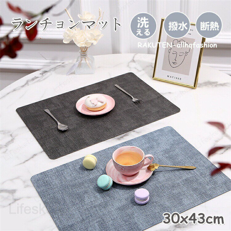 メーカー希望小売価格はメーカーカタログに基づいて掲載しています＜ランチョンマット＞テーブルに飾るだけでおしゃれな雰囲気に変わる北欧デザイン。＜お手入れ簡単で清潔＞水洗い可能なPVC素材なのでお手入れが簡単でいつでも清潔に保てます。＜断熱性と...
