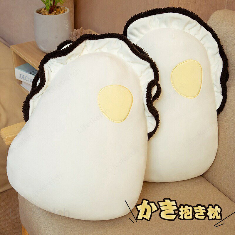 メーカー希望小売価格はメーカーカタログに基づいて掲載していますぬいぐるみ かき 牡蠣 海鮮 かわいい 抱き枕 柔らかい 水産形 枕 ポリエステル100％ 中わた：白いポリエステル綿サイズ:45x35cm☆座る時、腰にいい。休む時、首によくて...