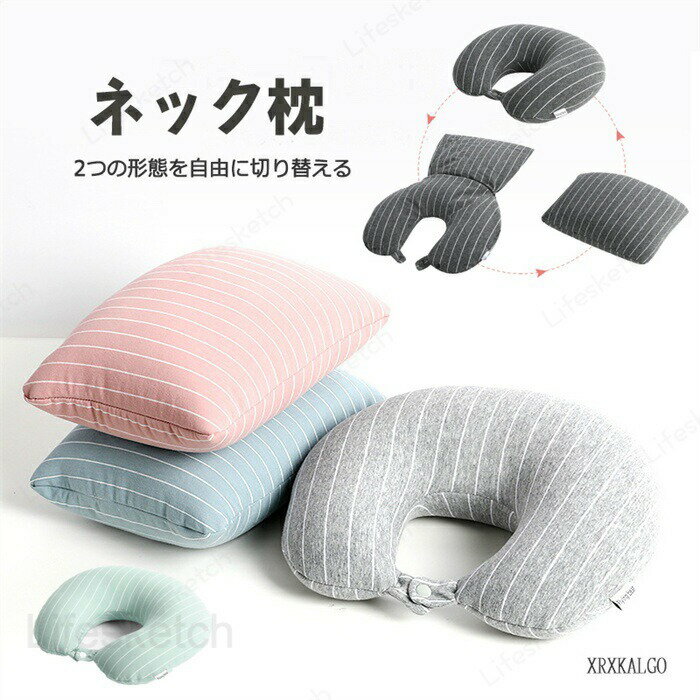 メーカー希望小売価格はメーカーカタログに基づいて掲載しています旅行や旅先、ビジネスでの出張、プライベートでの移動など、様々なシーンでご使用いただくことを想定し、最適な素材を厳選し、採用しています。移動中にぐっすり休んでいただき、移動の負担が...