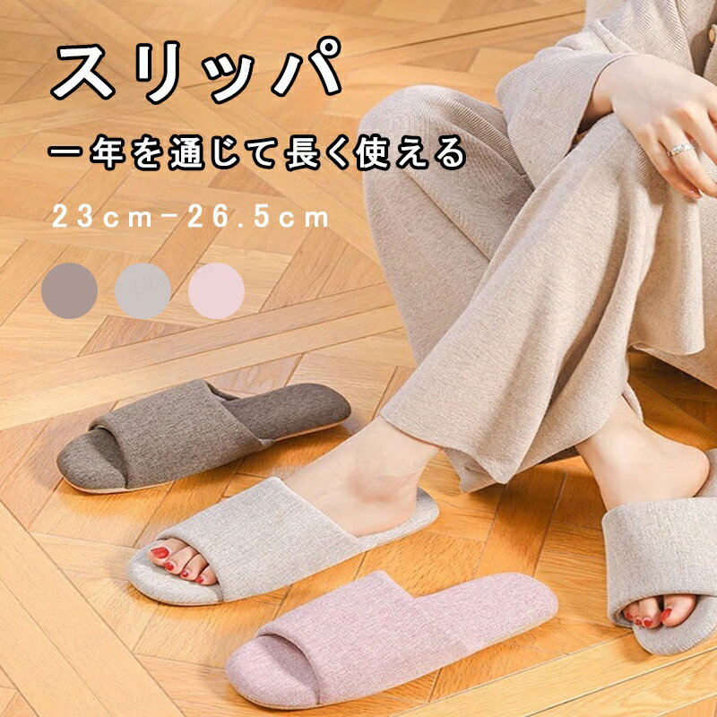 メーカー希望小売価格はメーカーカタログに基づいて掲載しています●シンプルでスマートなデザインだから、柔らかい生地感の足当たりのよいスリッパ。 ●高いクッション性としっかりした厚みで、長時間履いても立疲れにくい。 ●底裏部分は床に優しくバタバ...