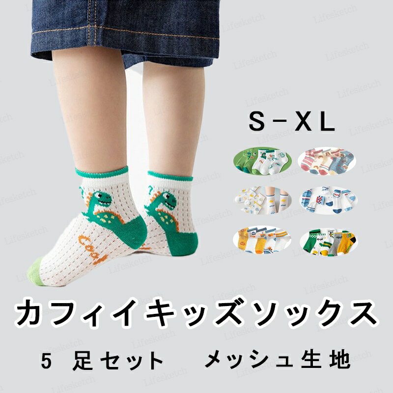 メーカー希望小売価格はメーカーカタログに基づいて掲載しています●可愛い柄からクールな柄・色まで豊富なバリエーションから選べるのが楽しみ。 ●伸びのいい柔らかい素材を使用し、締め付け感なく履き心地良い。 ●メッシュ素材なので通気性もよく、暑い...