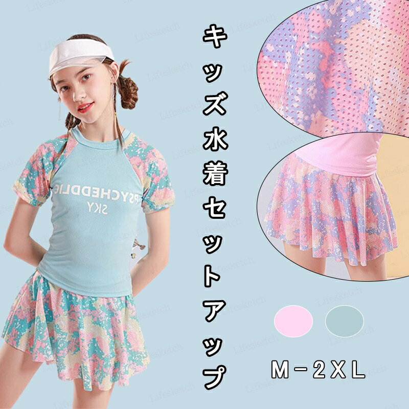 メーカー希望小売価格はメーカーカタログに基づいて掲載しています●リッチな花柄にふわっとしたフリルスカートがガーリーに仕上げる水着セットアップ。 ●洋服感覚で安心して着られ、着脱のしやすいところもポイント。 ●ややフィット感のあるシルエットで...