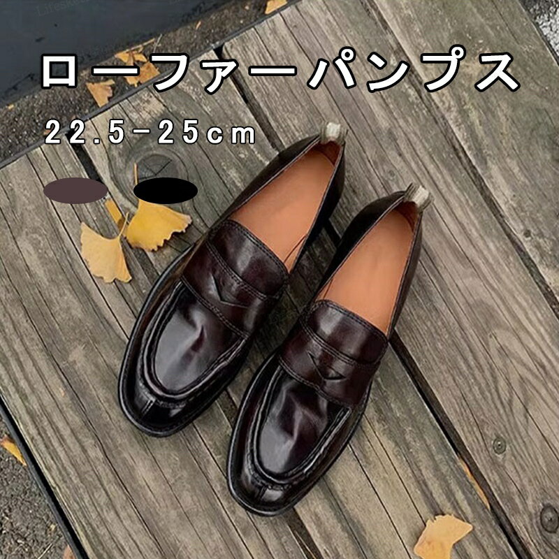 メーカー希望小売価格はメーカーカタログに基づいて掲載しています●飽きのこない、長く履けるデザインながら今の気分にもぴったりのローファー。 ●着脱も簡単に行え、フィット感があり快適な履き心地。 ●ローヒールなので歩きやすさ抜群。 ★おすすめポ...