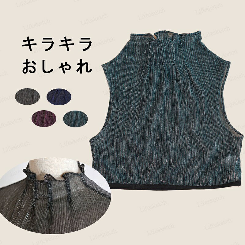 メーカー希望小売価格はメーカーカタログに基づいて掲載しています●今季も注目のラメ入りインナー、程よいシアー感でロングシーズンが着回しができる。 ●柔らかく、伸びのある素材で、コンパクトなシルエットでインナー使いしやすい。 ●重ね着すると首元...