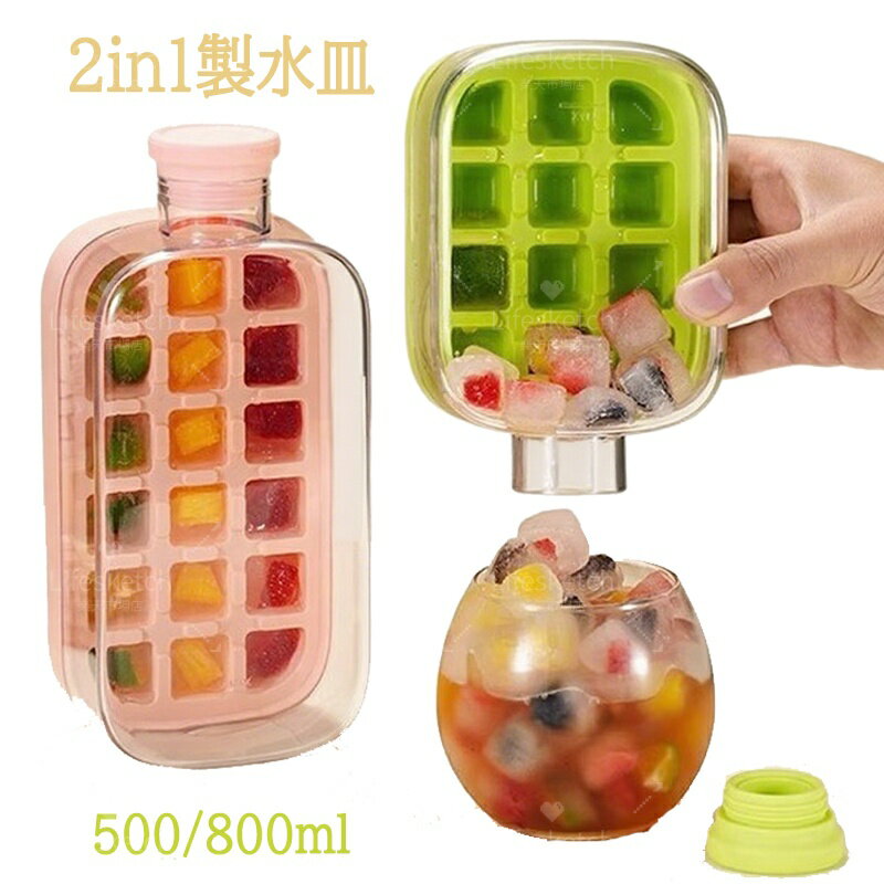 メーカー希望小売価格はメーカーカタログに基づいて掲載しています商品情報【氷作り＆飲み物2in1】専用の製氷皿とボトルが一体化したデザインで、氷を作って直接飲み物を楽しめます。冷たい飲み物を簡単に作れ、ストローを差し込んですぐに飲めます。【便...