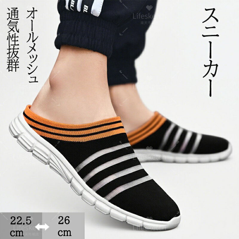 メーカー希望小売価格はメーカーカタログに基づいて掲載しています商品情報【軽量、 ファッション】かかとなしで脱ぎ履き簡単。サンダルには見えず、すぐ履けすぐ脱げる！ちょっとした来客時や、スリッパやサンダルではかっこつかない場合におすすめです。職...