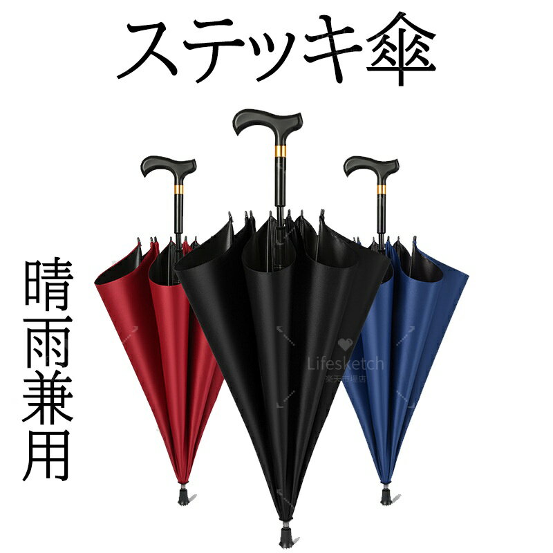 メーカー希望小売価格はメーカーカタログに基づいて掲載しています商品情報高密度の科学技術防水コーティング生地を使用しており、雨の日でも水をはじきます。晴雨兼用として、太陽の強い日にもUVカット機能でお肌を守ります。この傘は、8本の強化された傘...