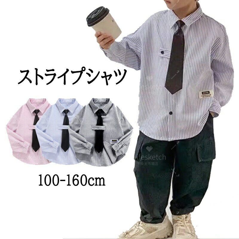 メーカー希望小売価格はメーカーカタログに基づいて掲載しています商品情報しっかりとした生地を使用して、さらりとした肌触りのさわやかいな着心地です。おしゃれなデザインでお子様のかっこいいことを存分に引き出す・お洒落なジュニアシャツです。春秋冬の...