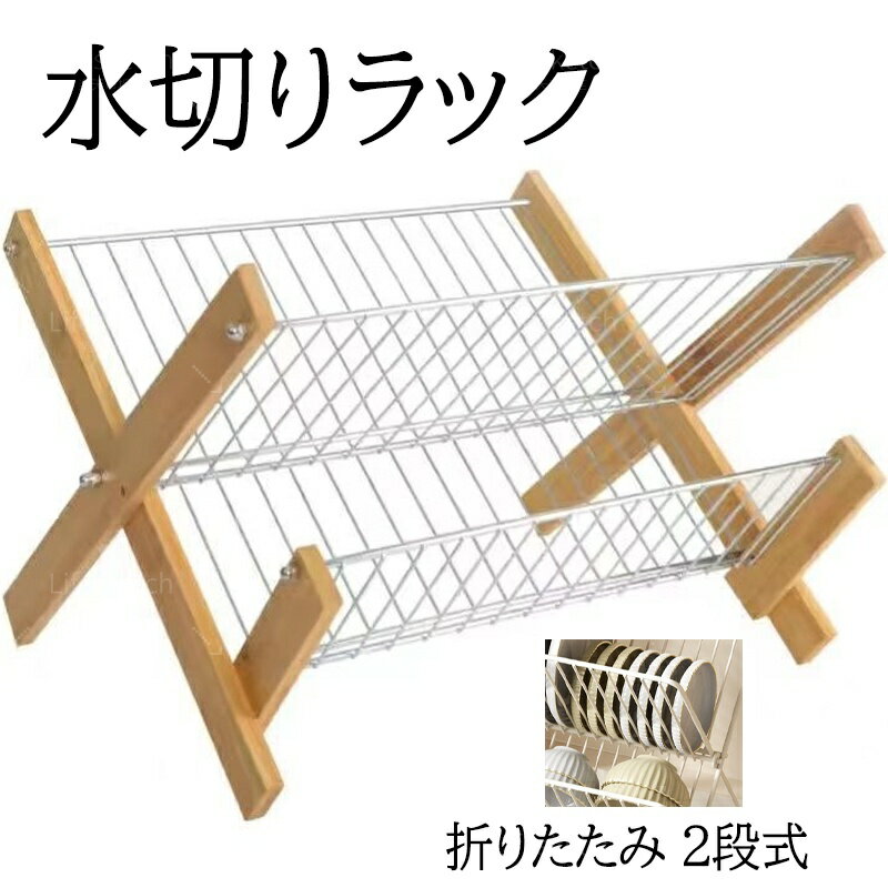 メーカー希望小売価格はメーカーカタログに基づいて掲載しています商品情報【2段式食器乾燥ラック】2段式のデザインを採用された、同じスペースのままグっと容量が増えます。【高品質収納ラック】ステンレス製なので、研磨と溶接処理を経て、サビにくく、洗...