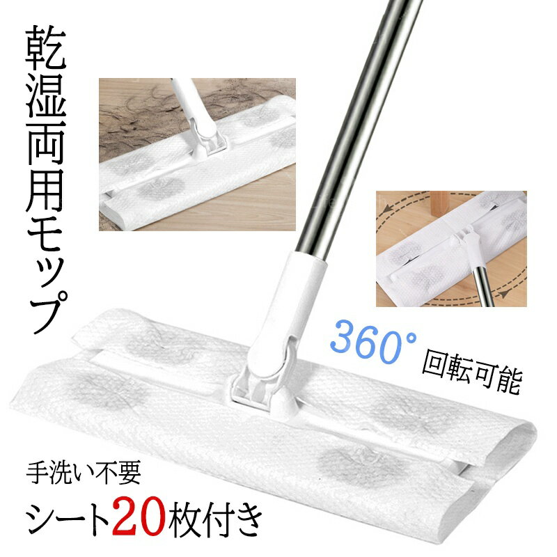 メーカー希望小売価格はメーカーカタログに基づいて掲載しています商品情報手洗い不要/シートを挟む/360°回転可能。従来の掃除方法を変える手を汚さず/接触しない/高所に使える、軽く回転させて、隅々まで清潔に。フローリングワイパーに比べて小さめ...