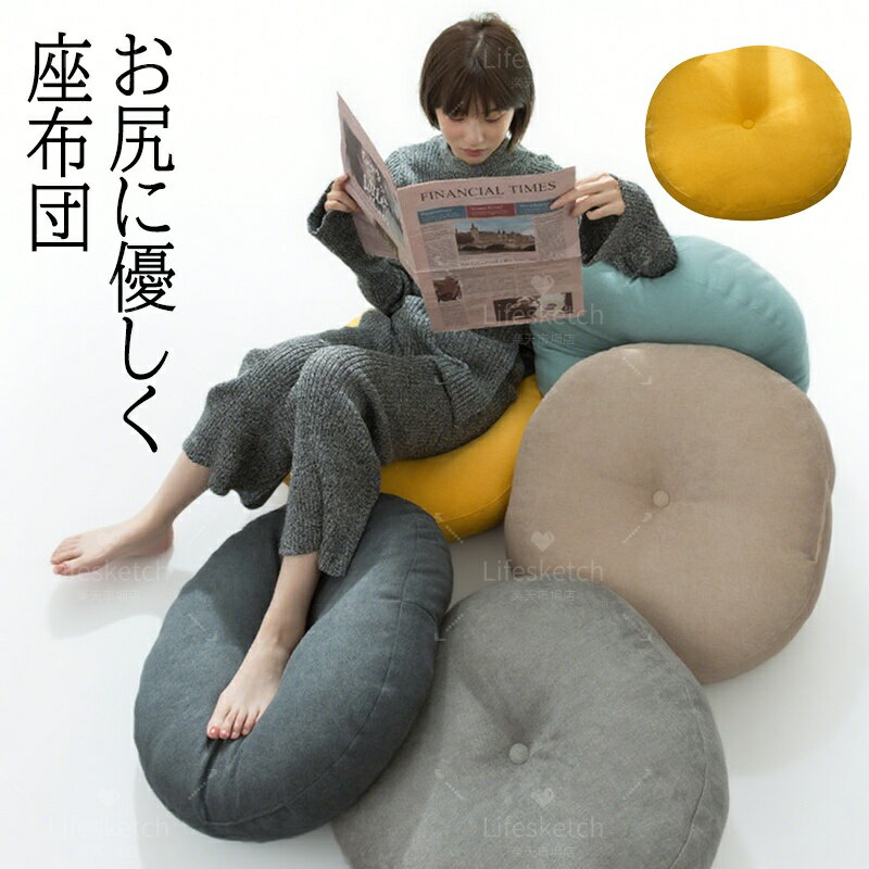 メーカー希望小売価格はメーカーカタログに基づいて掲載しています商品情報■おしゃれな丸座布団ナチュラルな綿麻素材の丸型座ぶとんは、インテリアを選ばず使えます。人気の北欧風はもちろん和モダンやモロッカンなどのオリエンタル系、バリ風などのアジアン...