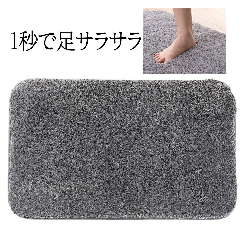 メーカー希望小売価格はメーカーカタログに基づいて掲載しています商品情報〇【驚きの約1秒吸水を実現】お風呂上がりにすぐ吸収するから不快な冷たさが残りません。また、使いやすいサイズなので多少の飛び散った水も幅広くカバーし、すべて吸水します。水回...