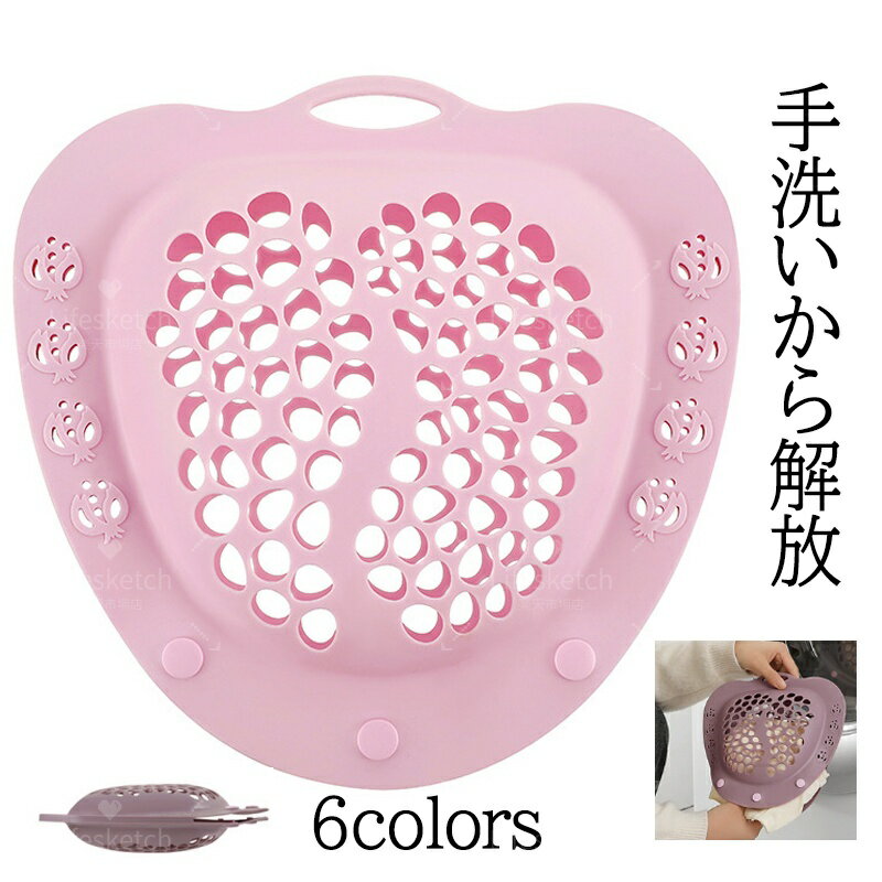 メーカー希望小売価格はメーカーカタログに基づいて掲載しています商品情報お気に入りの下着を長持ちさせるブラジャー専用の洗濯ネットです。柔らかなシリコン素材でブラの摩擦や損傷を防ぎ、型崩れを防ぎ、ホコリや糸くず付着を防ぎます。吊り下げる穴が付い...