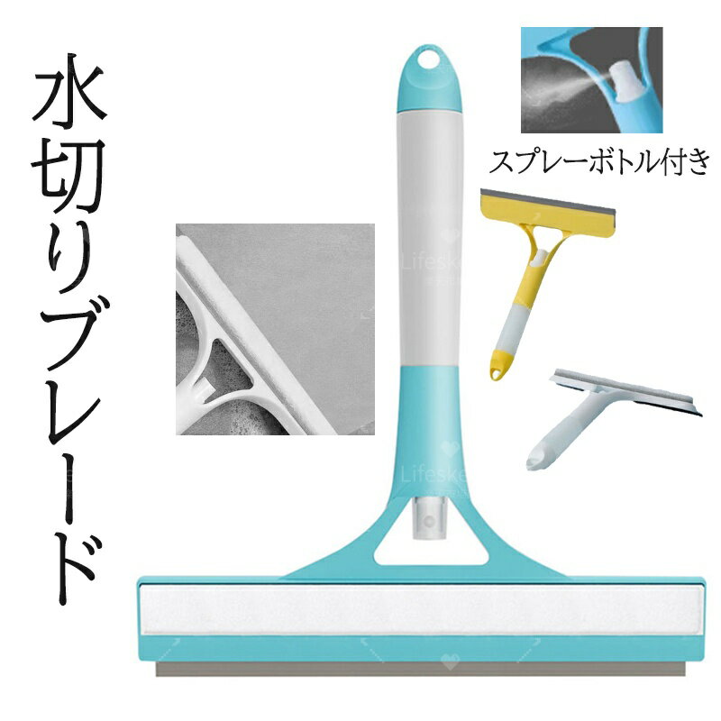 メーカー希望小売価格はメーカーカタログに基づいて掲載しています商品情報【複数の用途】拭き取り、スプレーし、こするだけでなく、スプレー付きスキージで一度にすべて行います。必要なツールは 1 つだけで、追加の労力を必要とせずに毎回光沢のある仕上...