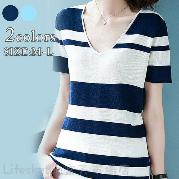 メーカー希望小売価格はメーカーカタログに基づいて掲載しています2color マリンルック Vネック カットソー Tシャツ 半袖 トップス レディース 2color マリンルック Vネック カットソー Tシャツ 半袖 トップス レディース