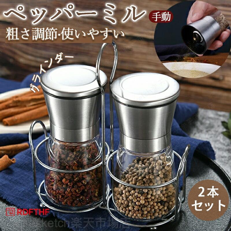 素材:ガラス、ステンレス鋼など カラー：写真の通りセット内容:本体（2本）＋ラックご注意：生産ロットの都合上、パッケージデザインが複数ございますが、ランダムでの発送となります。あらかじめご了承ください。容量:約160mlサイズ:6.8cm*...