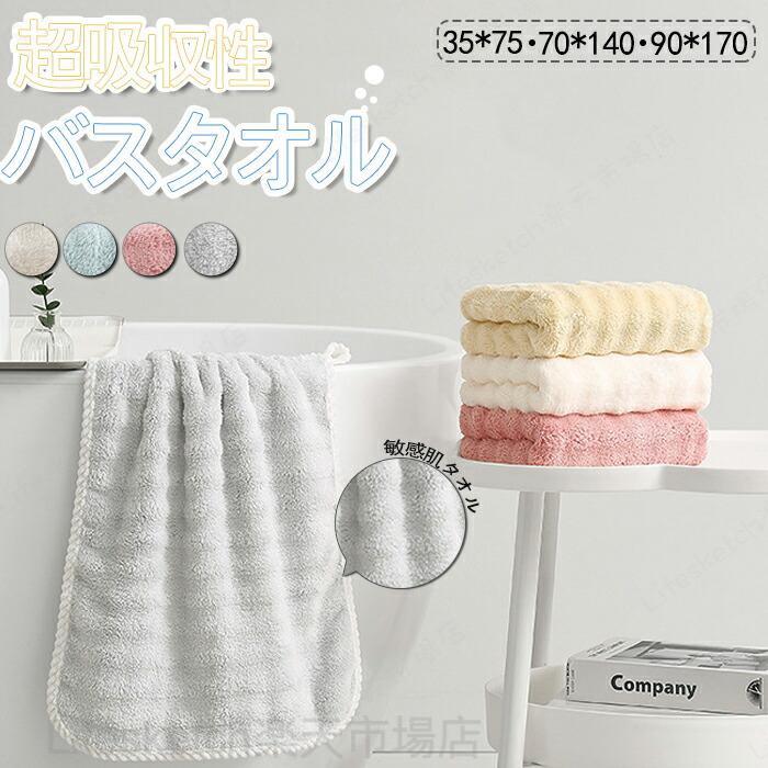 でしっとり マイクロファイバー まとめ買いバスタオル卒業宣言 タオル 厚い 超吸水 厚手タオル 高級 大判 おしゃれ 吸水 タオル 部屋干しバスタオル 厚手 フェイスタオル 吸水 コンパクト 無地 ミニバスタオル 超吸水タオル 吸水バスタオ...