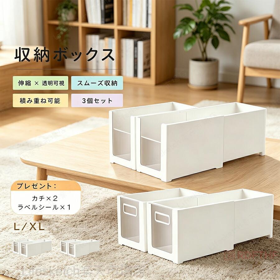 セット内容：3個セットカラー：ホワイト素材：プラスチック伸縮範囲：25cm?45cm1. 伸縮調整機能、隙間にぴったりフィット前後スライド伸縮構造を採用、収納スペースの幅に合わせて自由にサイズ変更可能。冷蔵庫棚、シンク下、キッチンキャビネッ...