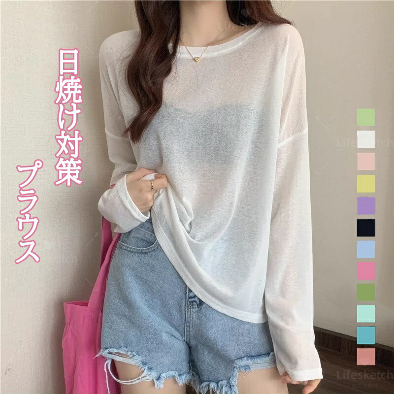 メーカー希望小売価格はメーカーカタログに基づいて掲載しています【商品詳細】【UPF50+紫外線対策Tシャツブラウス・春夏の定番】春夏の日差しからしっかり肌を守る、UPF50+の紫外線対策ブラウス・Tシャツが登場します。肌触りがよく、体温を効...