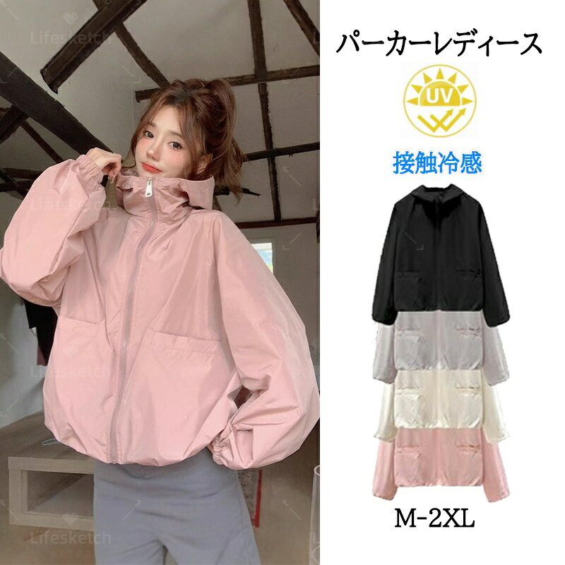 メーカー希望小売価格はメーカーカタログに基づいて掲載しています【シーンに合わせた着こなし自由】前開きファスナーの開閉でルーズシルエットとフィット感を切り替え可能。フード付きデザインが急な風や日差しをブロックし、シリコンゴム袖口に加えて裾に隠...