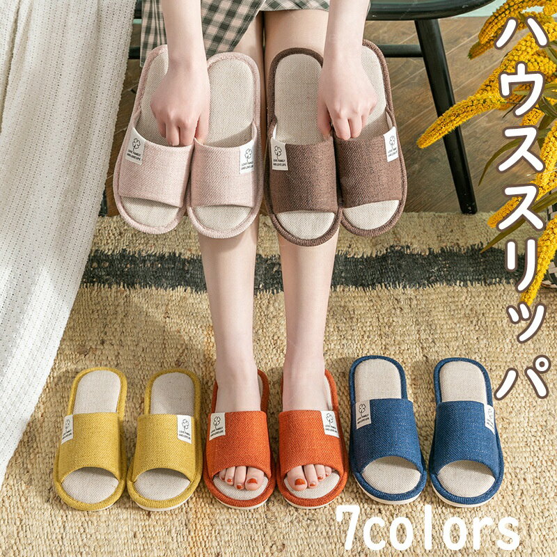 メーカー希望小売価格はメーカーカタログに基づいて掲載しています表地は上質なコットンを使用、柔らかくて快適、暖かくて通気性抜群、吸汗防臭機能があり、春、秋、冬の季節に活用します。実用性とデザインに優れた柔らかいスリッパです。手触りが快適な天然...