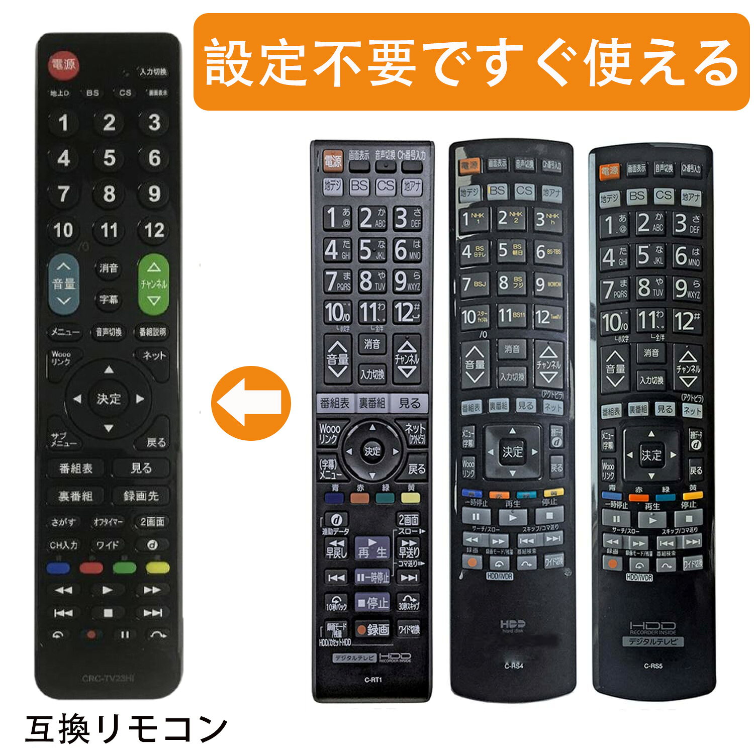 メーカーコード設定済みだから設定不要ですぐに使える! ■製品特長■ 【設定不要】 日立Wooo専用メーカーコード設定済みだから、面倒な設定操作なくそのまま使える。 【違和感なし】 純正リモコンのボタン表示と配置を踏襲しており、分かりやすく、...