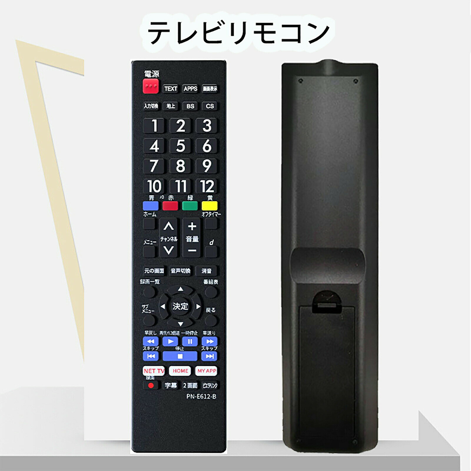 【対応機種】パナソニック製液晶テレビ 「VIERA」シリーズ 通信方式：赤外線通信 N2QAYB000814 TH-32A300 TH-39A300 TH-50A300 TH-24A300 TH-32A305 TH-39A305 TH-50...