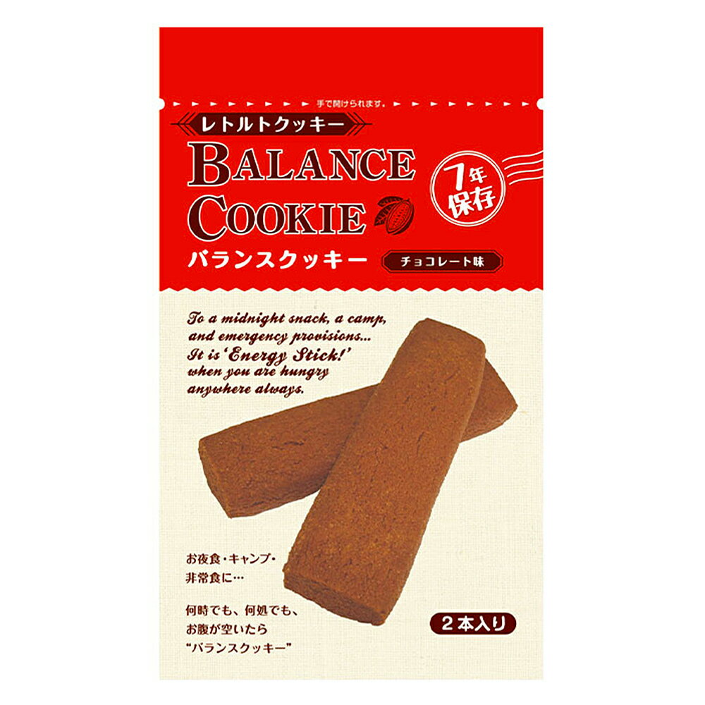 グリーンケミー バランスクッキー チョコレート味 7年 2本(60g) 夜食やキャンプ、非常食に最適な携行食です。 商品情報 商品仕様情報 販売商品名グリーンケミー バランスクッキー チョコレート味 7年 2本(60g) 商品寸法約 100...