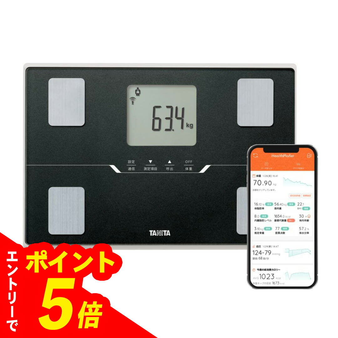 アプリで簡単管理 スマートフォンに測定結果を送信、アプリで管理できる。通勤時の電車の中など、ちょっとした時間を利用してグラフを確認、改善のきっかけや行動のヒントに 測定結果がひと目でわかる 測定項目、数値、判定が1画面に表示されます。カスタ...