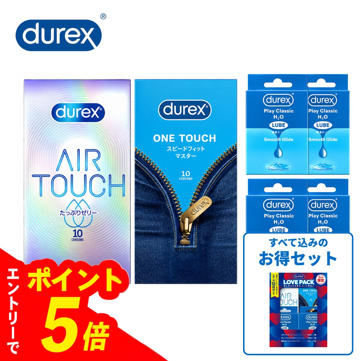 【デュレックス コンドーム ラブパックの商品詳細】 ●LOVE PACK 愛にあふれる夜を、もっと特別に。 ★エアータッチたっぷりゼリー ●まるで触れているようなナマ肌感覚 ★ワンタッチスピードフィットマスター ●ムードを壊さず、ささっと簡...