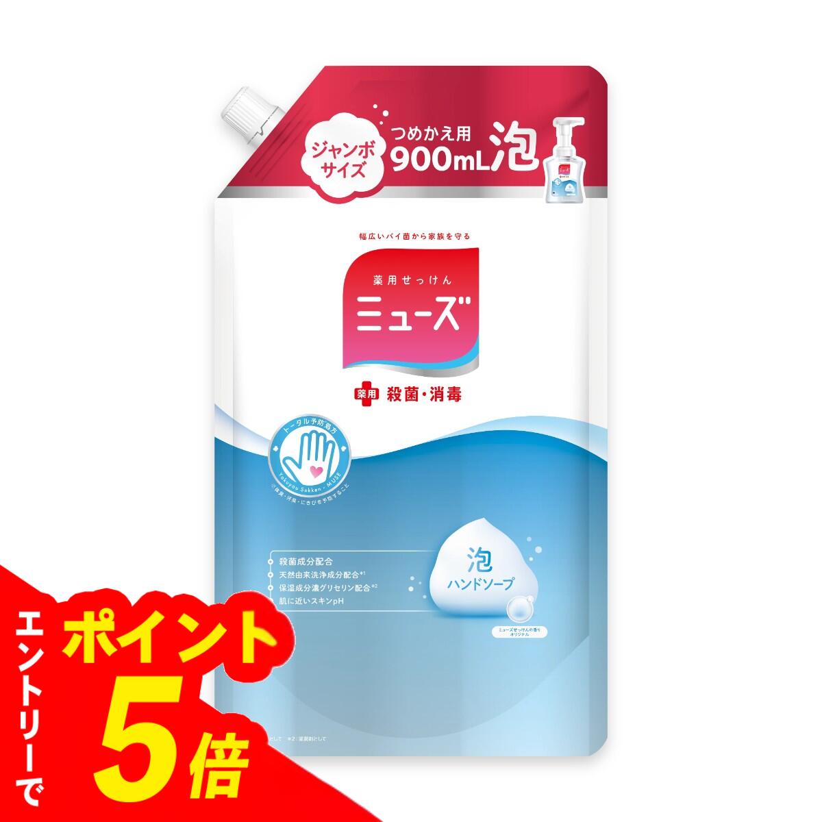 単品、3個セット、8個セット　いずれか1つ 「泡ミューズオリジナル詰替」は泡ミューズオリジナル本体に詰め替えてお使いいただく、泡タイプのハンドソープ。 豊かな泡立ちが手のすみずみまで広がり、幅広いバイ菌をしっかり殺菌・消毒します。 保湿成分...