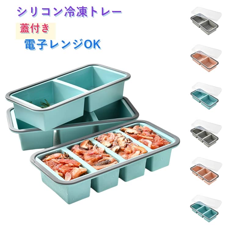 取り出し簡単 ブロックトレー 大型アイ 保存容器 調味料入れ 製氷皿 豊富な品揃え 2個取りグレー 2個取りピンク 2個取りブルー 3個取りグレー 3個取りピンク 3個取りブルー 4個取りグレー 4個取りピンク 4個取りブルー