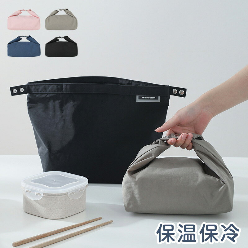 商品説明 【耐久性のある保冷層】内部をグレードアップした保冷層は、アルミホイルよりも耐久性があり、長時間折り畳んでも傷みません。保冷性、保温性にも優れています。なめらかな素材なので、うっかり汚れても簡単に掃除できます。 【2way使用方法】...