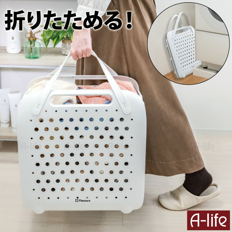 サイズ 広げた状態 (約)幅41cm×奥行27cm×高さ43cm 折りたたんだ状態 (約)幅41cm×奥行5cm×高さ43cm 材　質 本体：ポリプロピレン 取っ手：高密度ポリエチレン ストッパー：ABS樹脂 製品重量 約1.2kg 耐荷重...