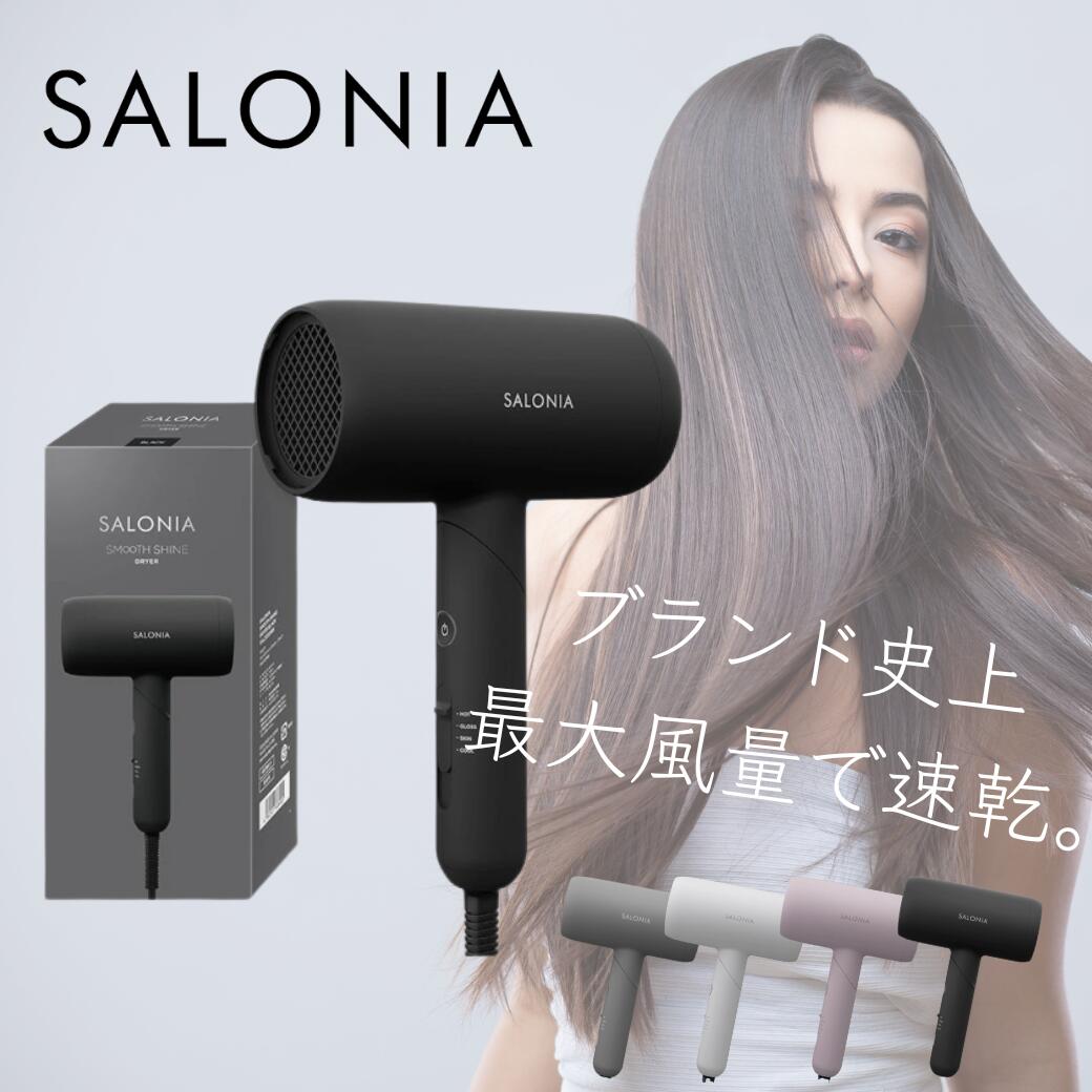 ■製品説明 大風量：2.4m3/分 大風量で素早く乾かす。 熱ダメージを軽減（※1 強風時、当社測定値） ・マイナスイオン量120％※2 イオンコーティングで傷んだ髪をケア。 （※2SL-013比較） 髪をいたわる2つのモードを搭載。 ホッ...