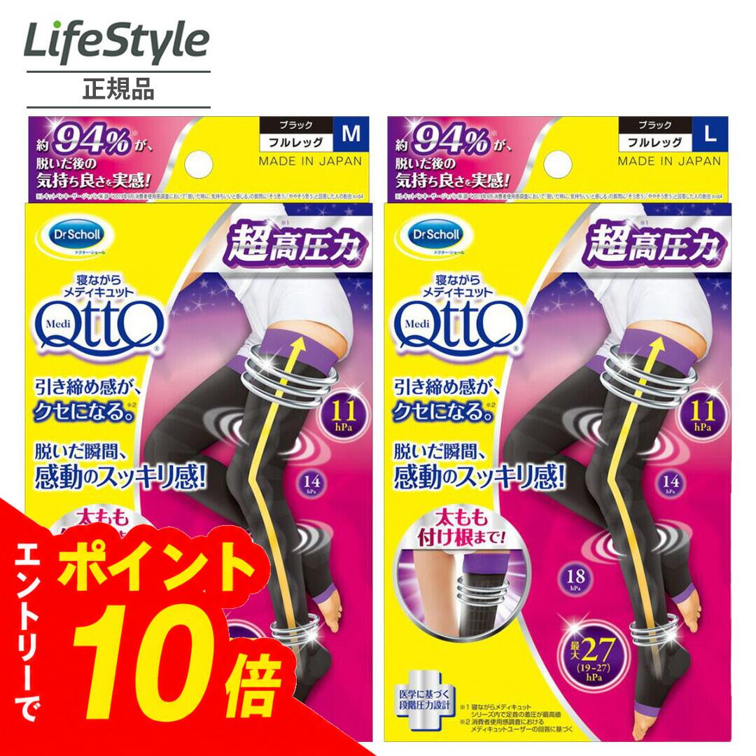 メディキュット商品につきまして、商品により箱から出して再梱包またはスリムパッケージ・簡易パッケージにてメール便で発送する場合がございます。詳細はイメージ写真を添付しておりますのでご確認ください。 当店はメーカーと正式に販売提携しており、本対...
