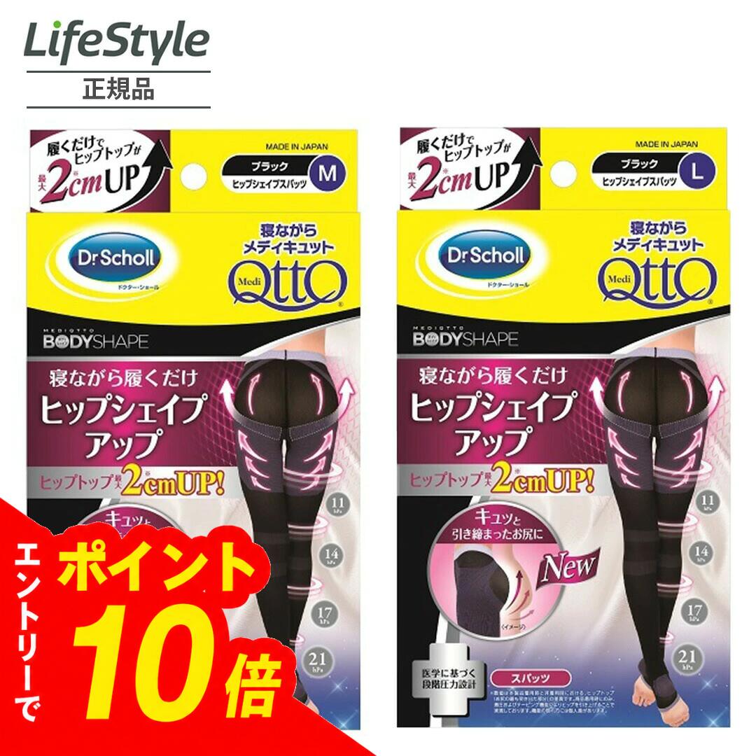 メディキュット商品につきまして、商品により箱から出して再梱包またはスリムパッケージ・簡易パッケージにてメール便で発送する場合がございます。詳細はイメージ写真を添付しておりますのでご確認ください。 当店はメーカーと正式に販売提携しており、本対...