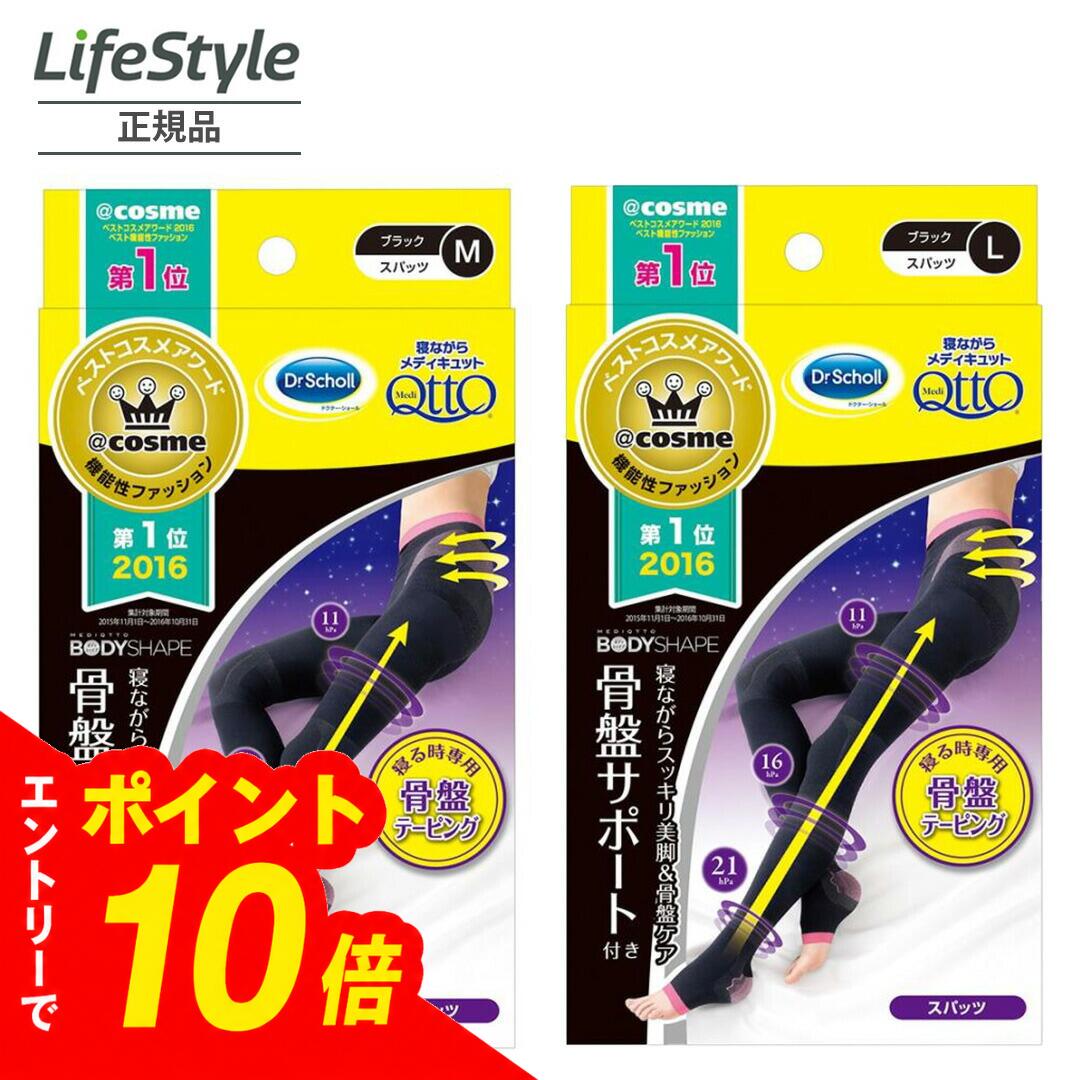 メディキュット商品につきまして、商品により箱から出して再梱包またはスリムパッケージ・簡易パッケージにてメール便で発送する場合がございます。詳細はイメージ写真を添付しておりますのでご確認ください。 当店はメーカーと正式に販売提携しており、本対...