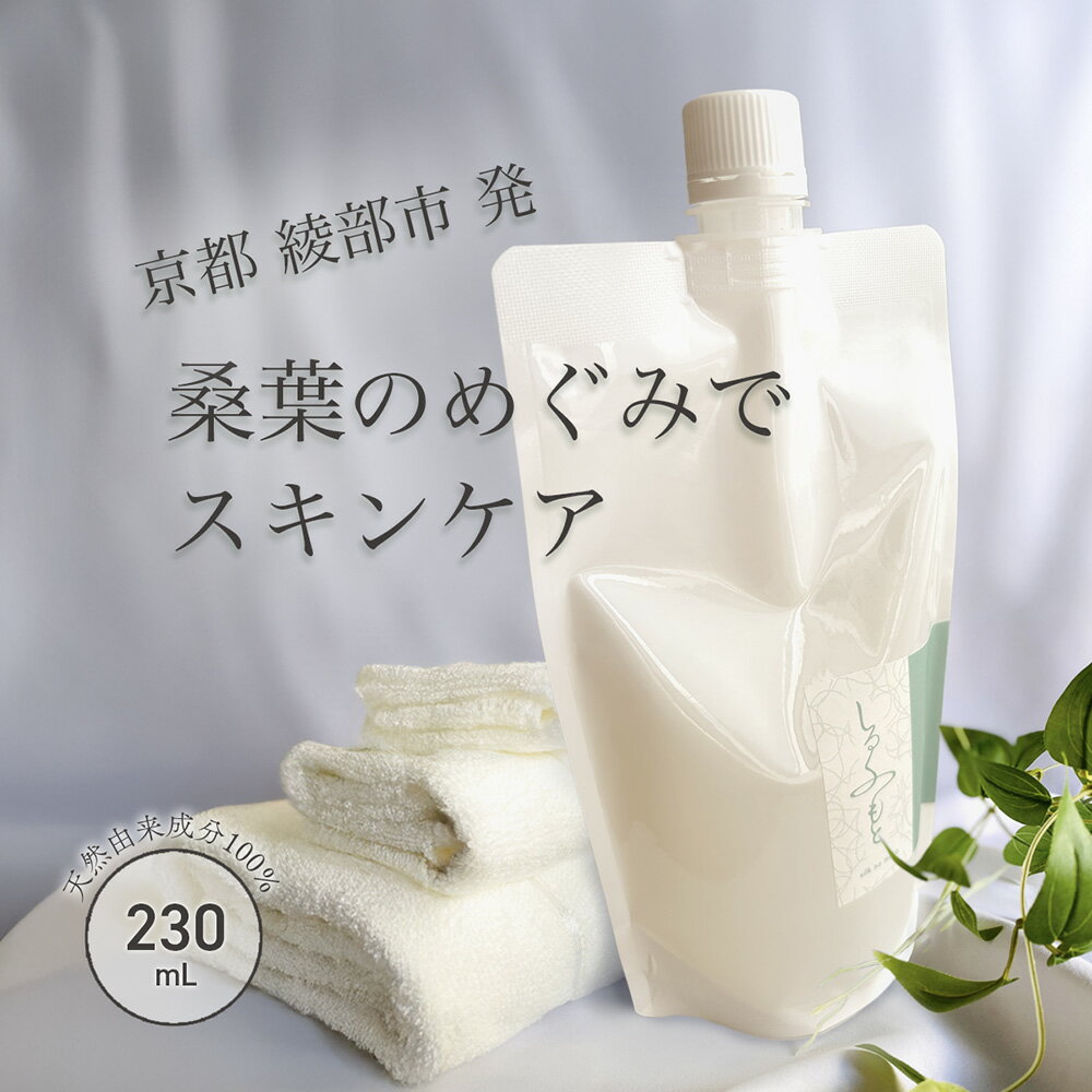 商品情報広告文責株式会社Lifexia050-6882-6253内容量230 mLメーカー名株式会社Lifexia生産国日本全成分水、カリ石ケン素地、マグワ葉エキス、BG、ラウリン酸、ミリスチン酸、イランイラン花油、ニオイテンジクアオイ葉油...